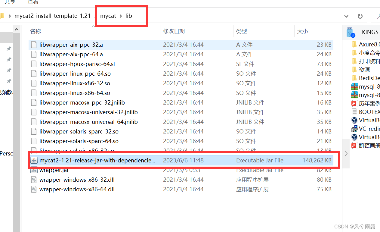 Linux(CentOS 7) 安装 Mysql8 、Java 以及 mycat2 详细流程_mycat mysql8-CSDN博客