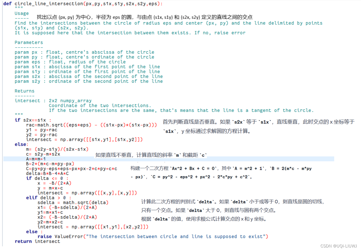 Trajdist 笔记 源代码解析(python部分)数学笔记 源代码 Csdn博客
