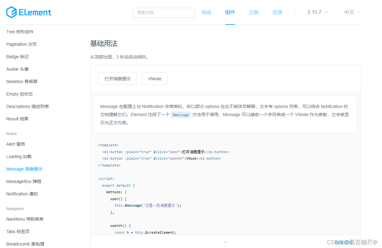 传统html+vue+elementUI开发&nodeJS环境搭建_html+vue web网页开发环境搭建-CSDN博客