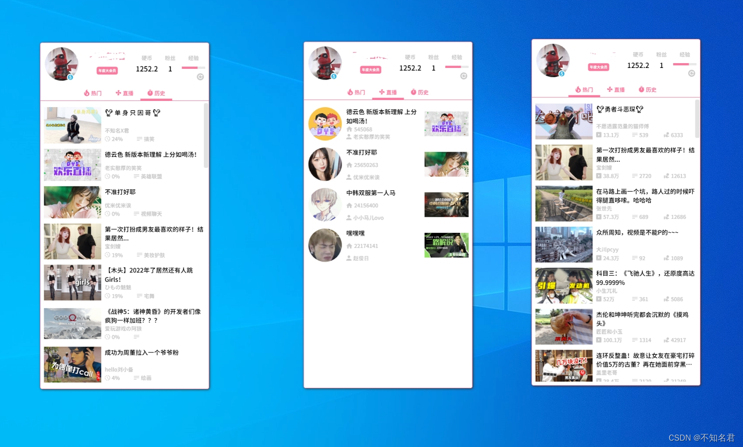 C Wpf调用web Api 自制b站客户端wpf调用webapi Csdn博客