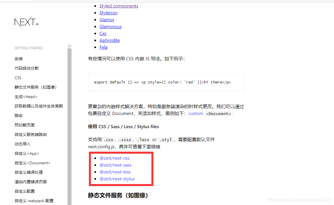 react next服务端渲染（数据获取以及componentDidMount中的定时器问题）_next.js componentdidmount-CSDN博客