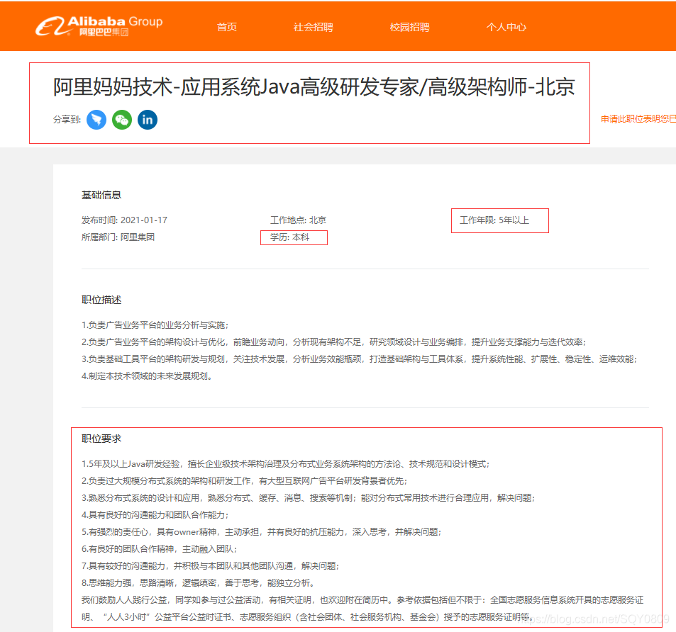 【CSDN最全】2021阿里Java后端面试真题汇总【年后逆袭上位P8】_2021阿里java招聘题-CSDN博客