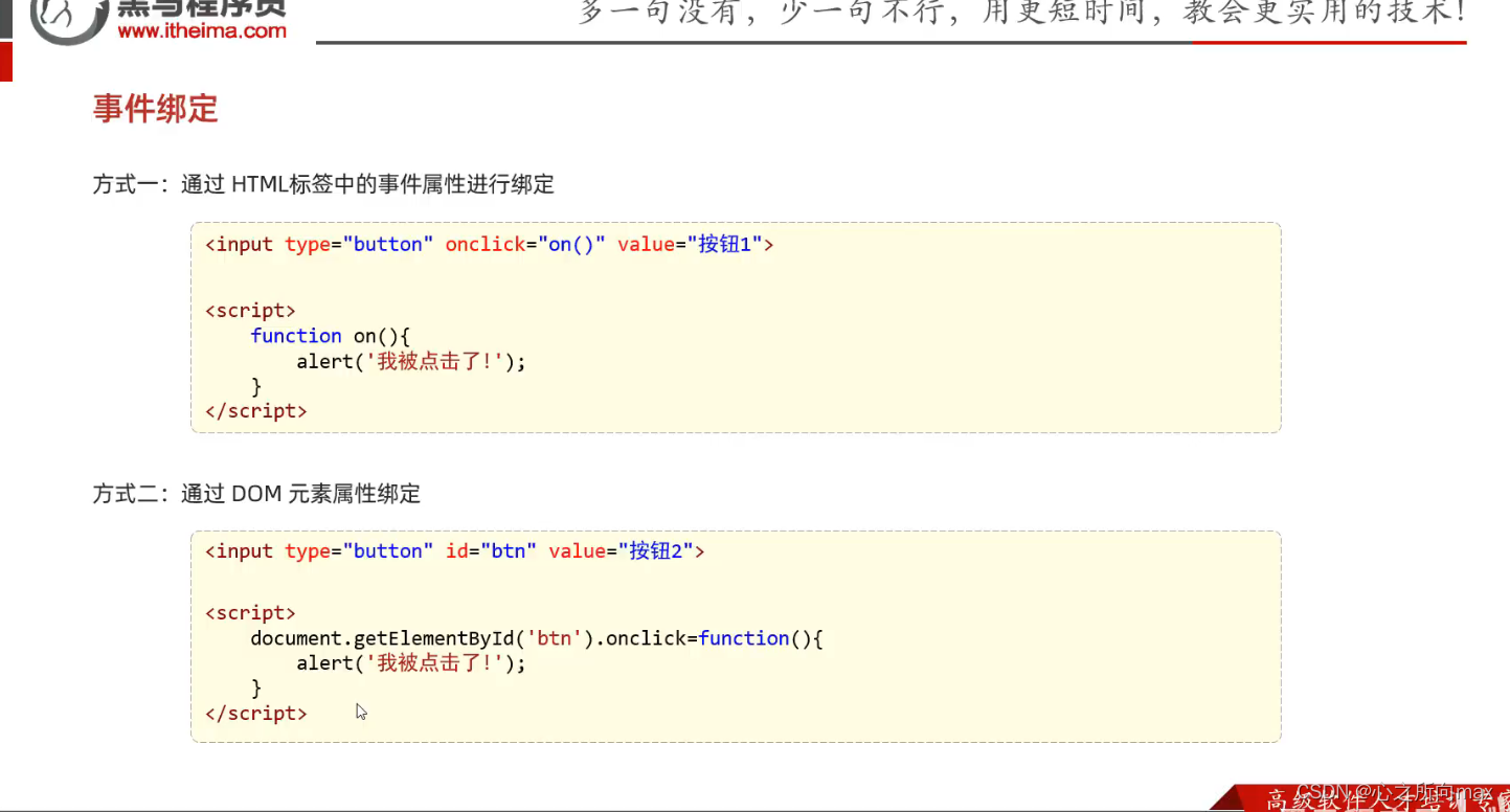 java web ---JS-CSDN博客