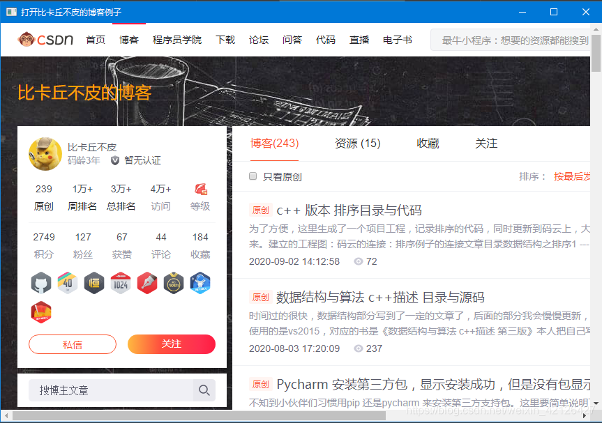 网页交互QWebEngine_webenginewidgets 交互-CSDN博客