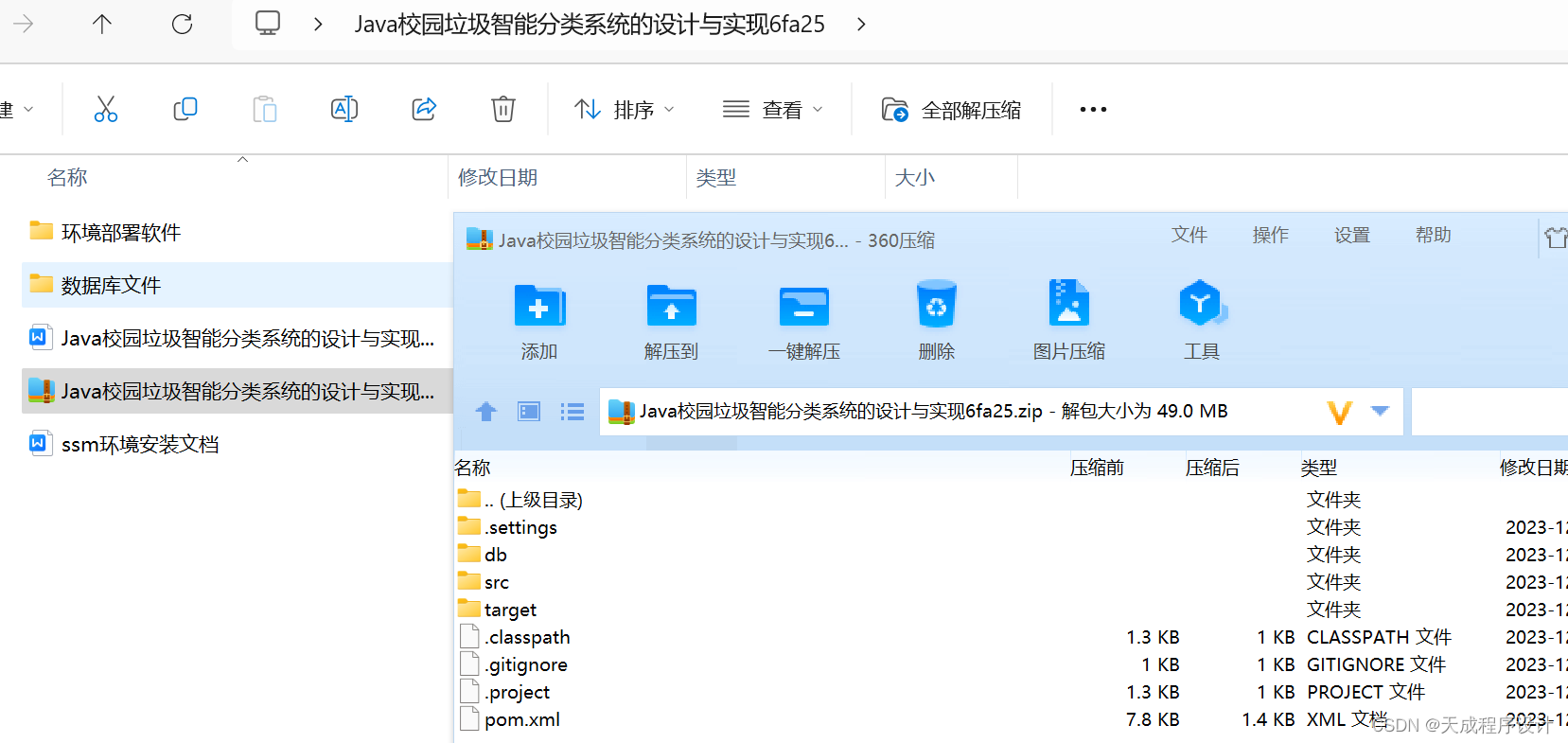 Java校园垃圾智能分类系统的设计与实现毕设源码mysqllw智能环保型校园垃圾回收与分类系统 Csdn博客 0691