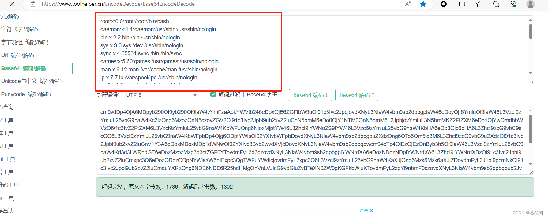 ThinkAdmin任意文件读取(CVE-2020-25540)-CSDN博客