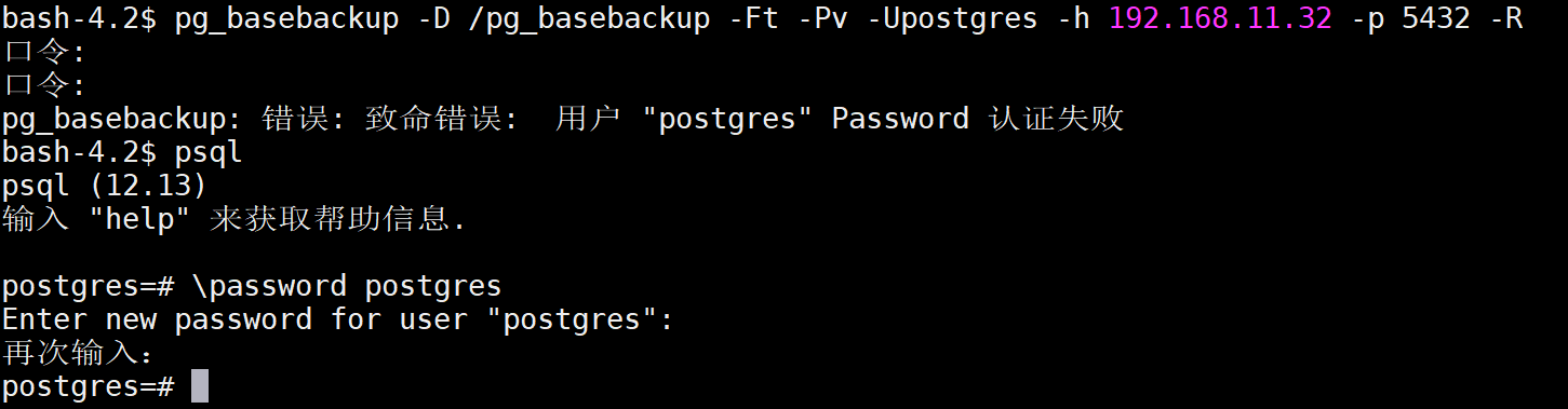 Postgresql教程：备份与恢复（物理备份、物理恢复）pg数据库恢复 Csdn博客