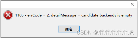 doris 记录_create olap table should contain distribution desc-CSDN博客