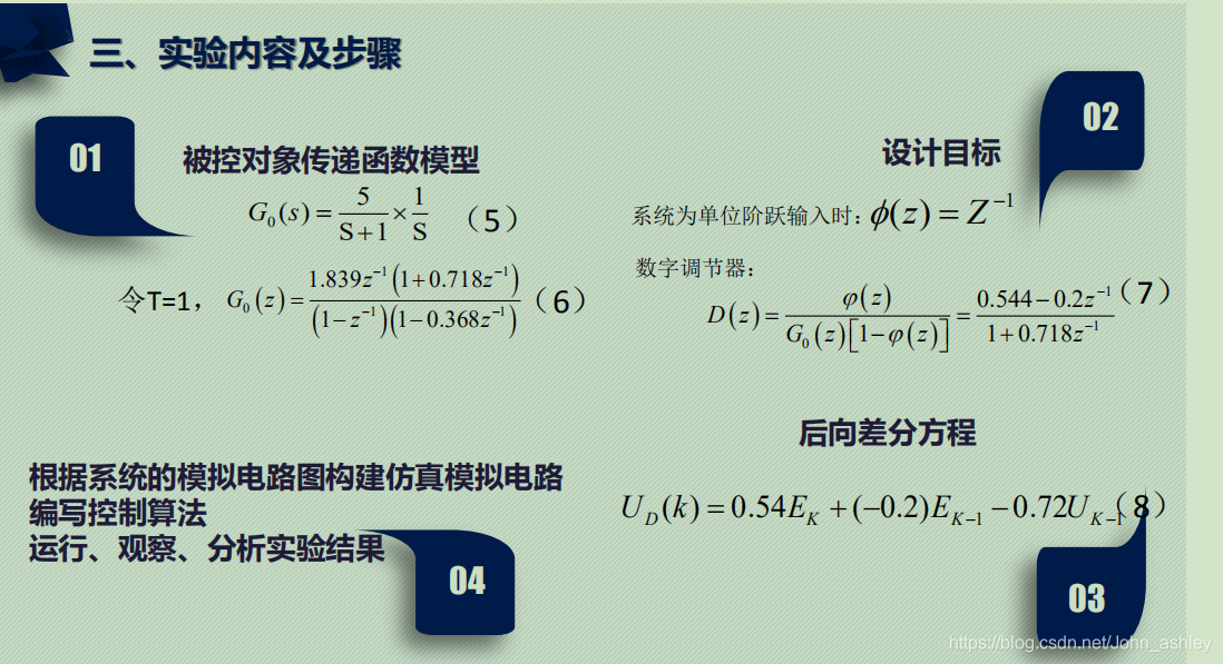 PSIM仿真+C语言（c block）实现PID控制和最小拍控制_psim c block-CSDN博客
