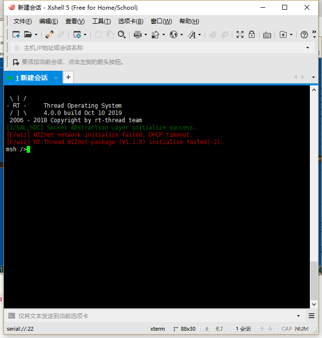 rt-thread+SAL+W5500 以太网Socket通信_rtthread sal socket protocol family input failed, -CSDN博客