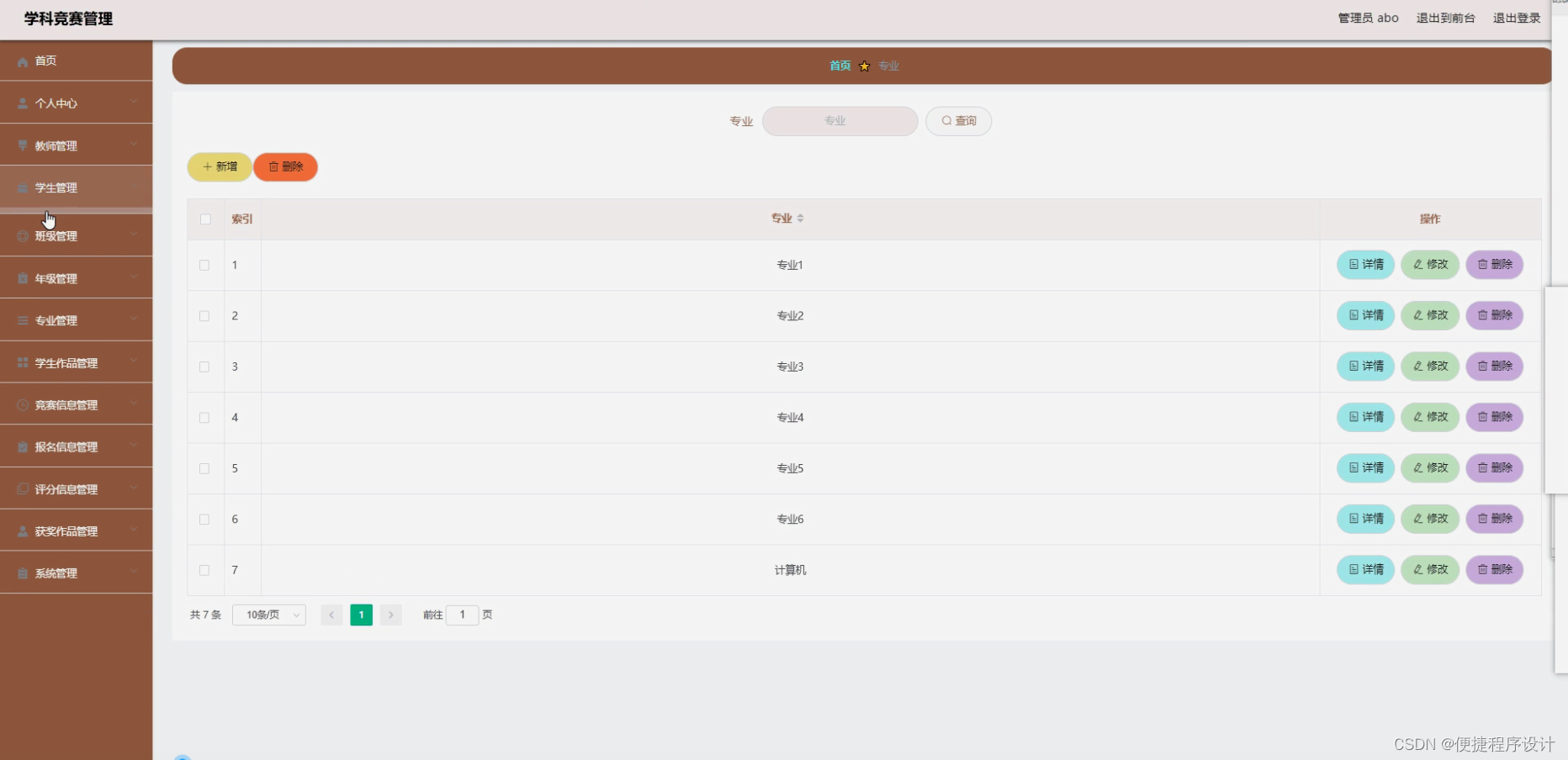 Java学科竞赛管理（源码开题）基于java的学科竞赛管理系统 代码 Csdn博客