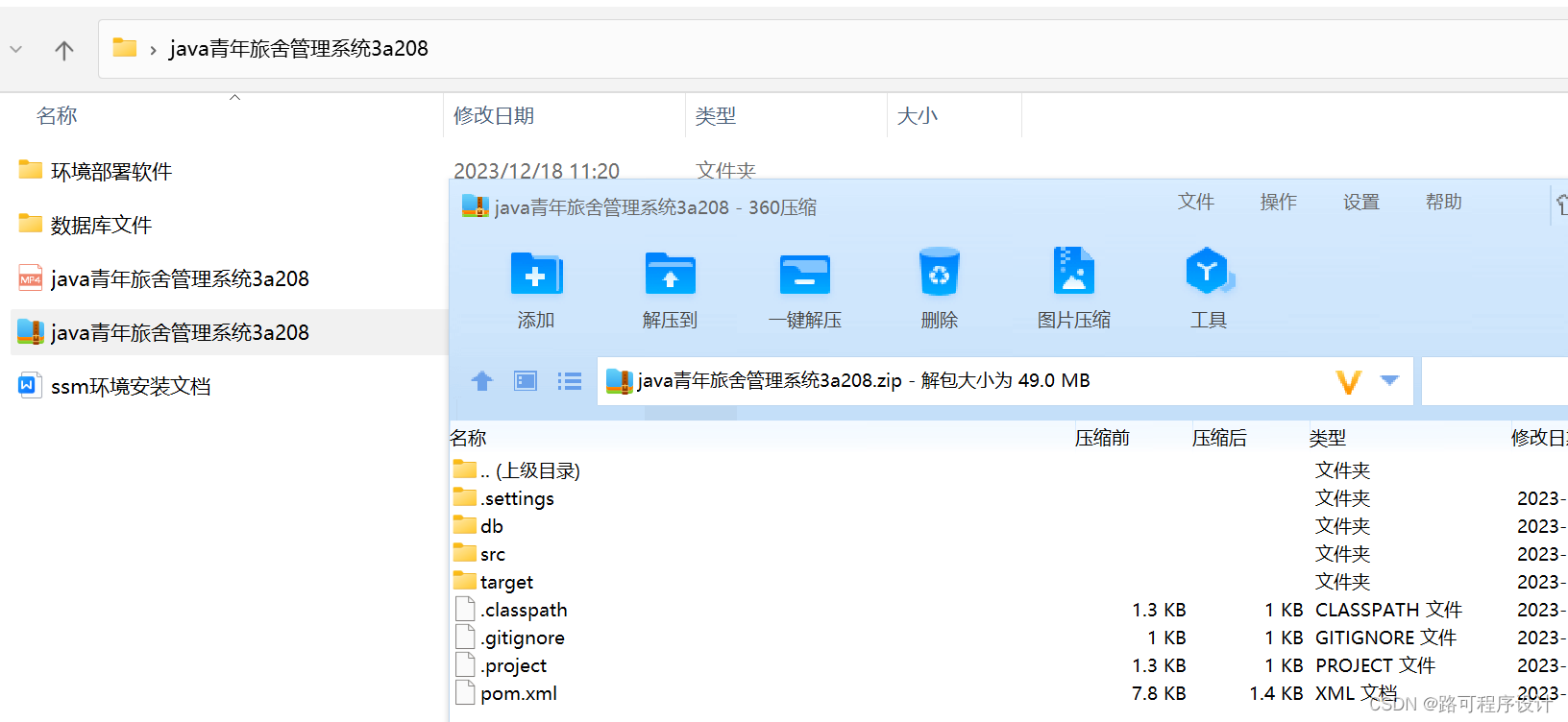 Java青年旅舍管理系统ssm框架毕业设计 Csdn博客 