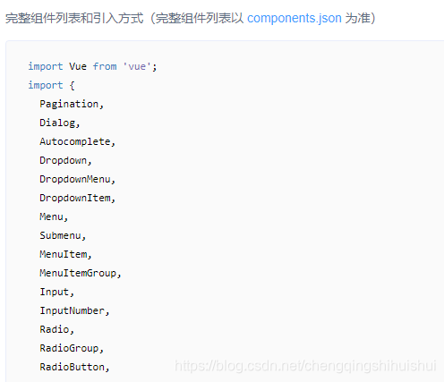 经验总结：renren-fast-vue ementui报错，Unknown custom element: ＜xx＞ - did you register the component ...