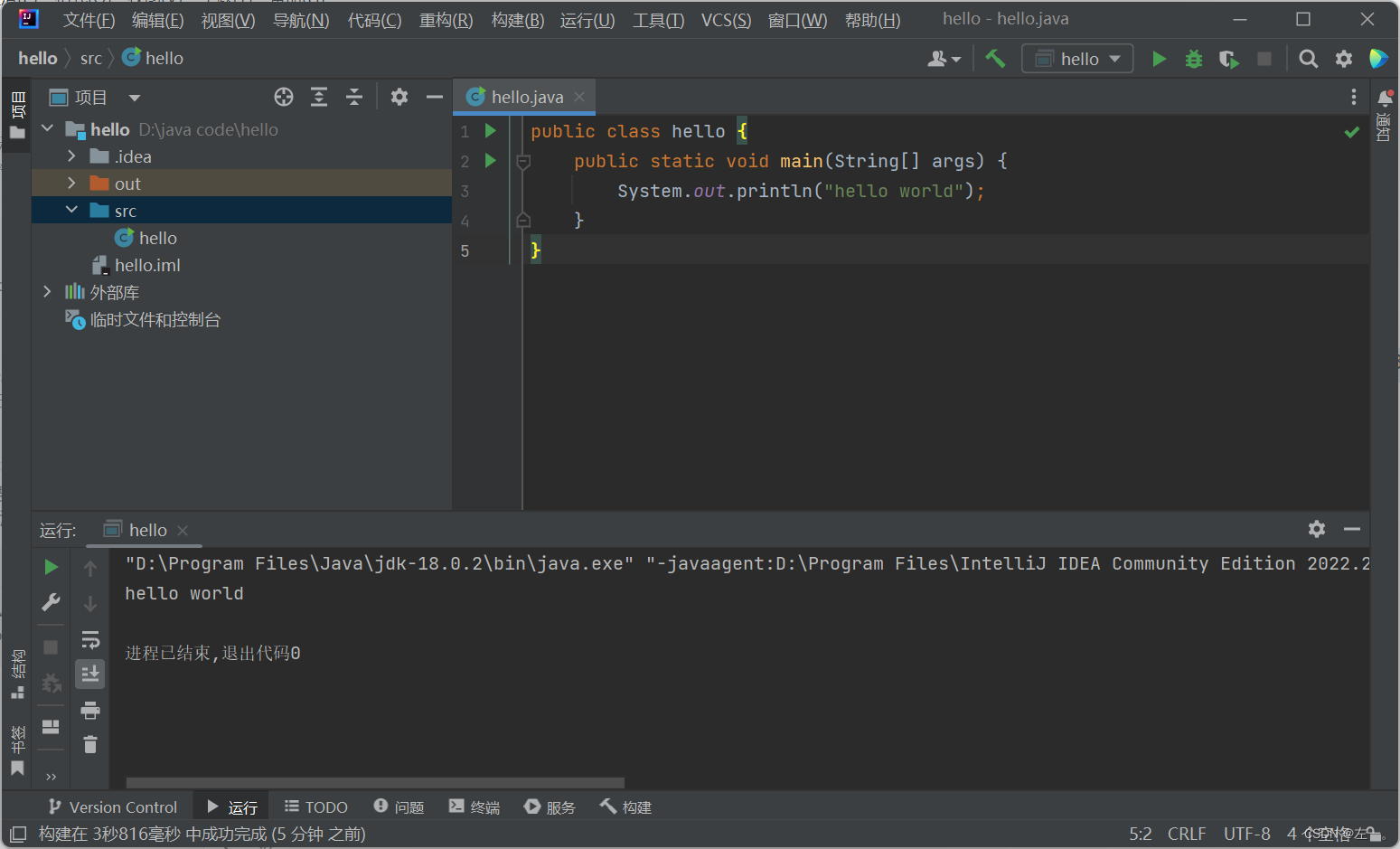 用java运行hello world-CSDN博客
