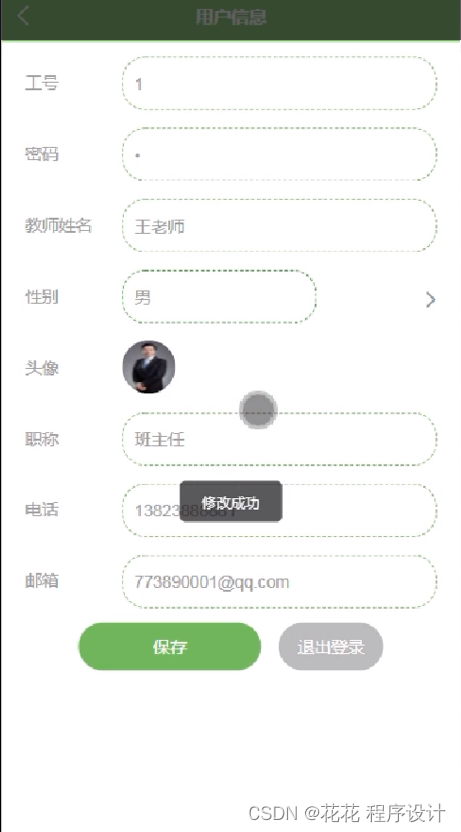 ssm/php/node/python学生考勤-CSDN博客