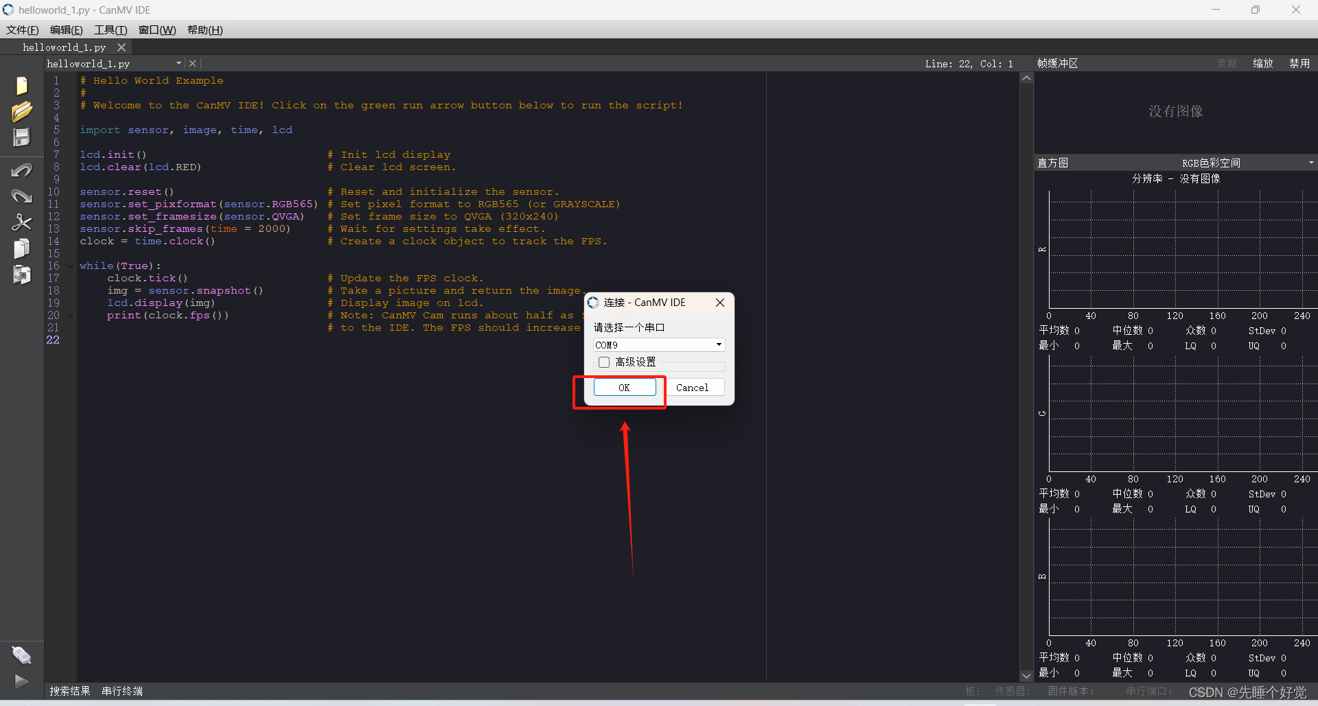 K210开发板MicroPython开发环境搭建-CSDN博客
