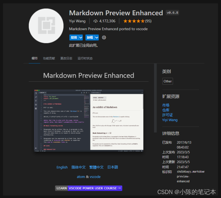 01vscode的markdown编辑环境搭建error Output Format Needs To Be Specified Csdn博客