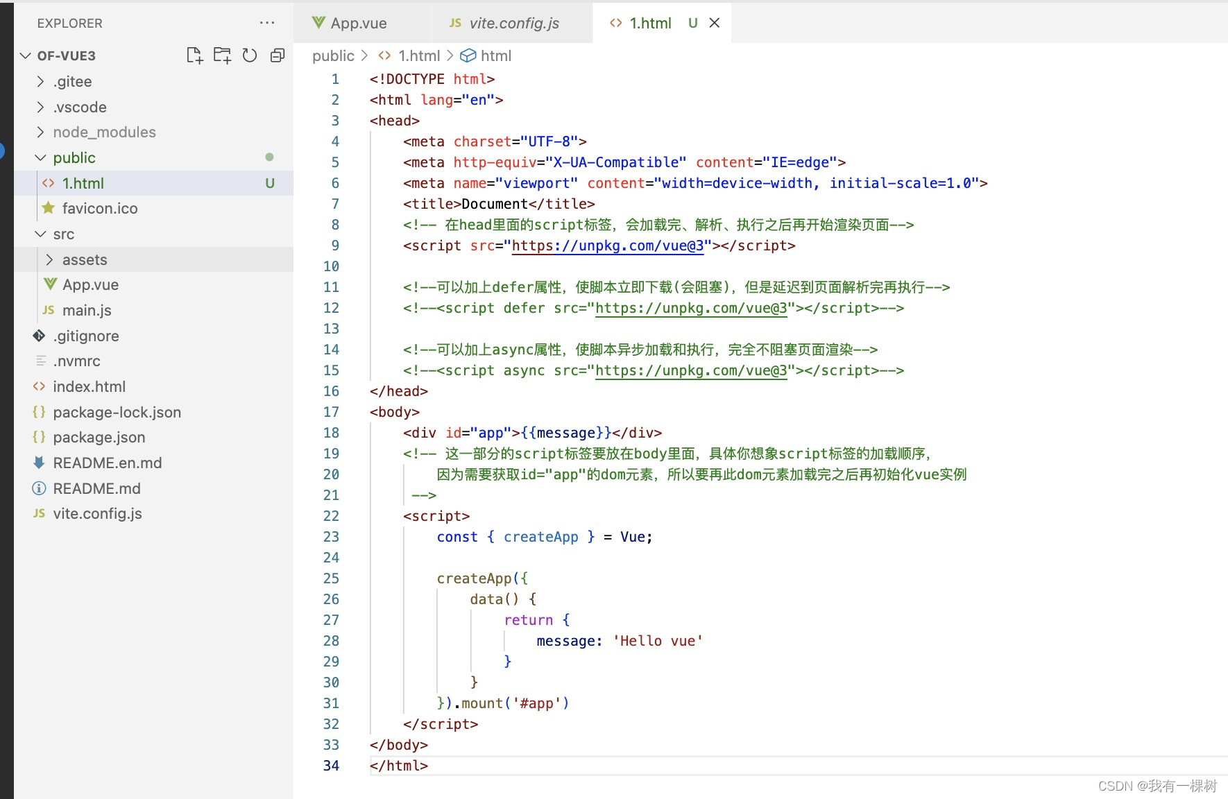 【vue3】01. 跟着官网学习vue3_vue3 ignore-CSDN博客