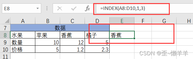 Excel函数(五)（true、false、VLOOKUP、hlookup、lookup、index、match、offset、row和column）_true函数-CSDN博客