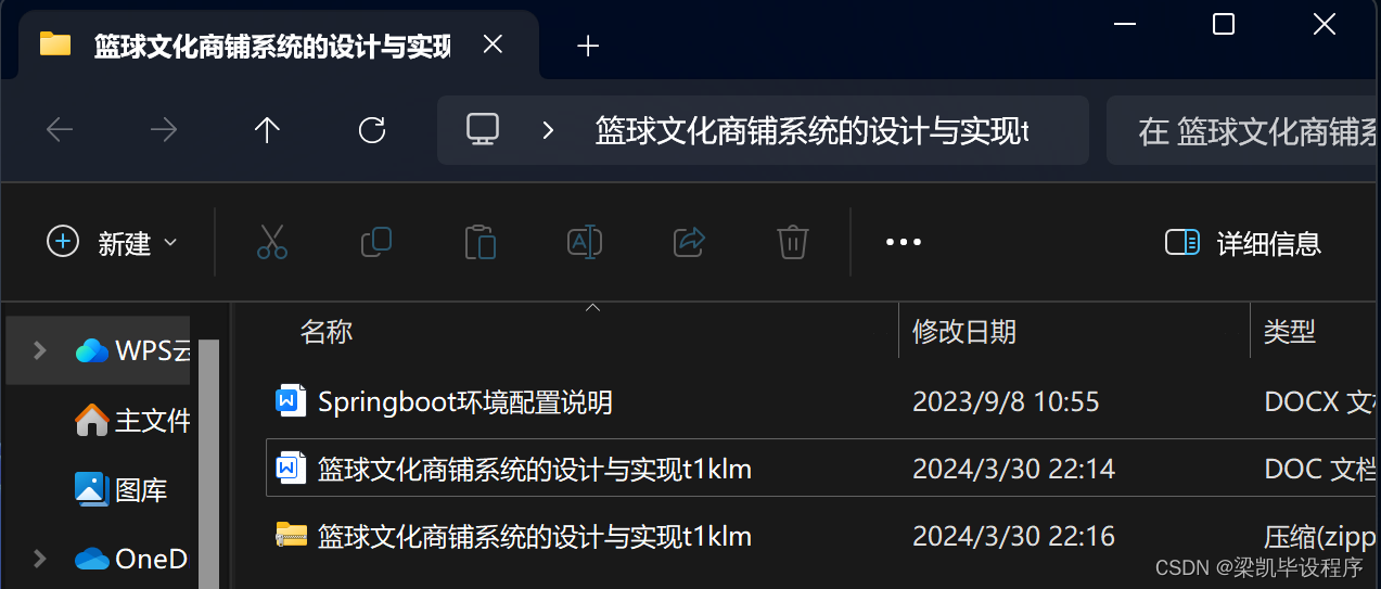 【附源码】计算机毕业设计篮球文化商铺系统的设计与实现（javaspringbootmysqlmybatis论文关于篮球方面的商业在网络计算机上如何实现 Csdn博客