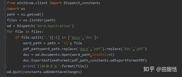 pythonpdf转word的创新点,pythonpdf转word会停止_pdf2docx库下载-CSDN博客
