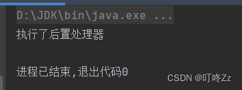 Spring后置处理器(PostProcessor)-CSDN博客