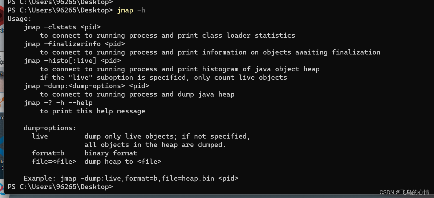 jmap -heap pid 报错了_jmap -histo pid-CSDN博客