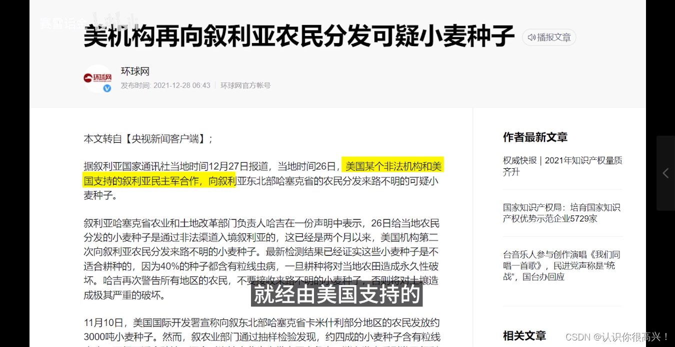 Python使用paddleocr本地进行视频字幕识别paddleocr Python Csdn博客