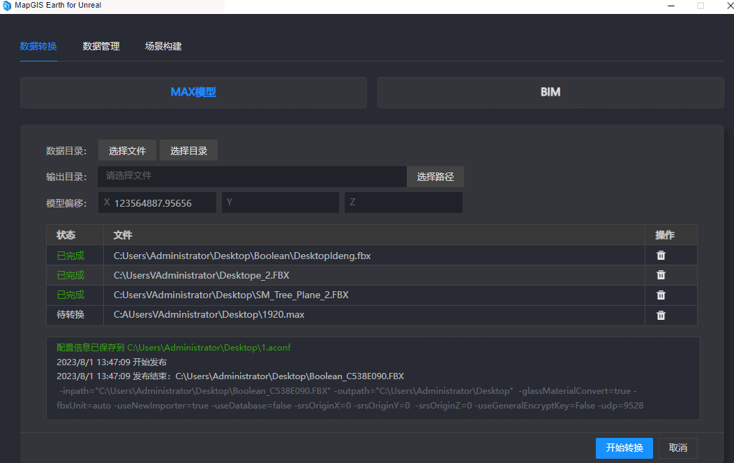 数字孪生三剑客来了！MapGIS Earth for Unreal的自述_cloudpss 孪生-CSDN博客