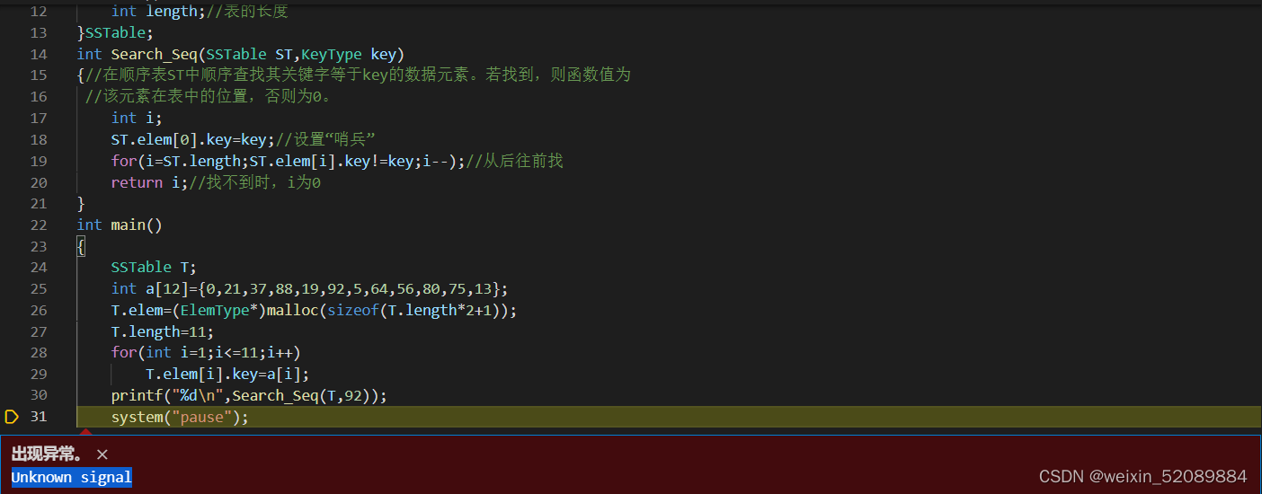 【vs code中c++使用system（“pause”）暂停，该行标黄的原因及解决办法】_system pause报错-CSDN博客