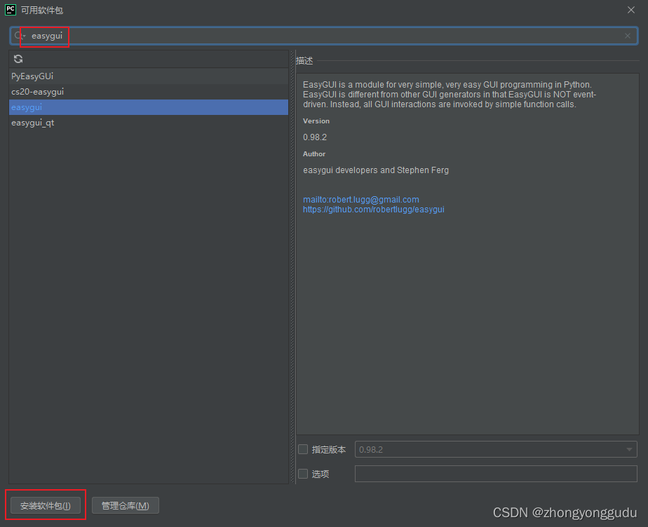 Pycharm 实现Msgbox 功能_pycharm msgbox-CSDN博客