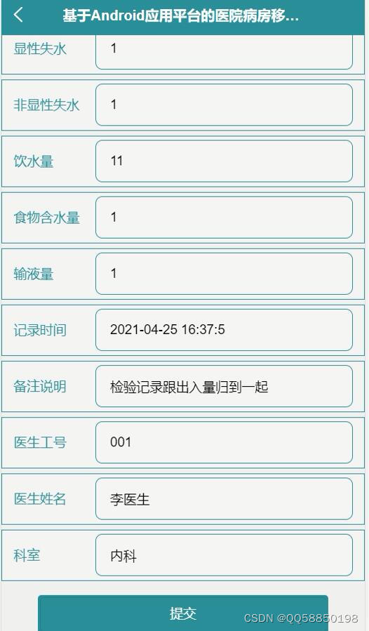 uniapp基于Android的医院医疗住院专家诊断系统 微信小程序bg9i2_关于android专家诊断-CSDN博客