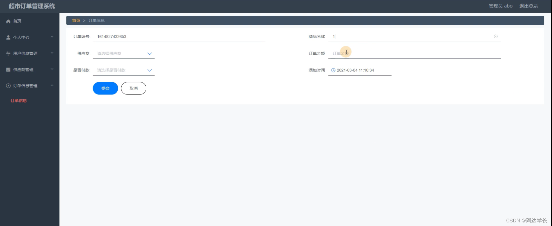 Java毕设项目超市订单管理系统(javavuemybatismavenmysql)java 订单系统 Mysql Csdn博客