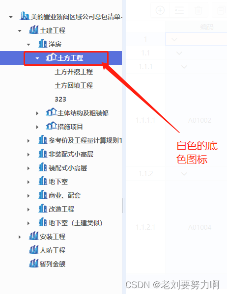 antd-tree Ant Design 树形 Tree 树形控件 更换图标，更换选中和非选中图标样式_antd树形表格加号替换成其他图标-CSDN博客