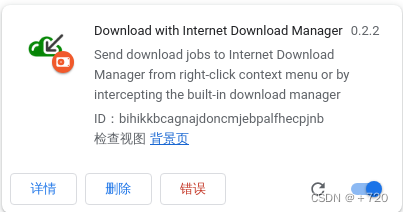 Manjora 中使用idm，linux通用_idm linux-CSDN博客