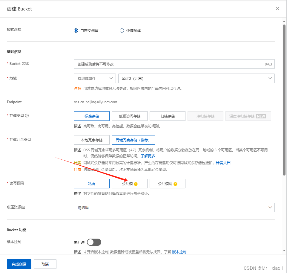 阿里云对象存储OOS入门教程--JAVA_java oos-CSDN博客