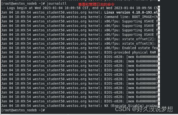 一篇文章带你理解Linux系统中的日志管理_linux journal日志-CSDN博客