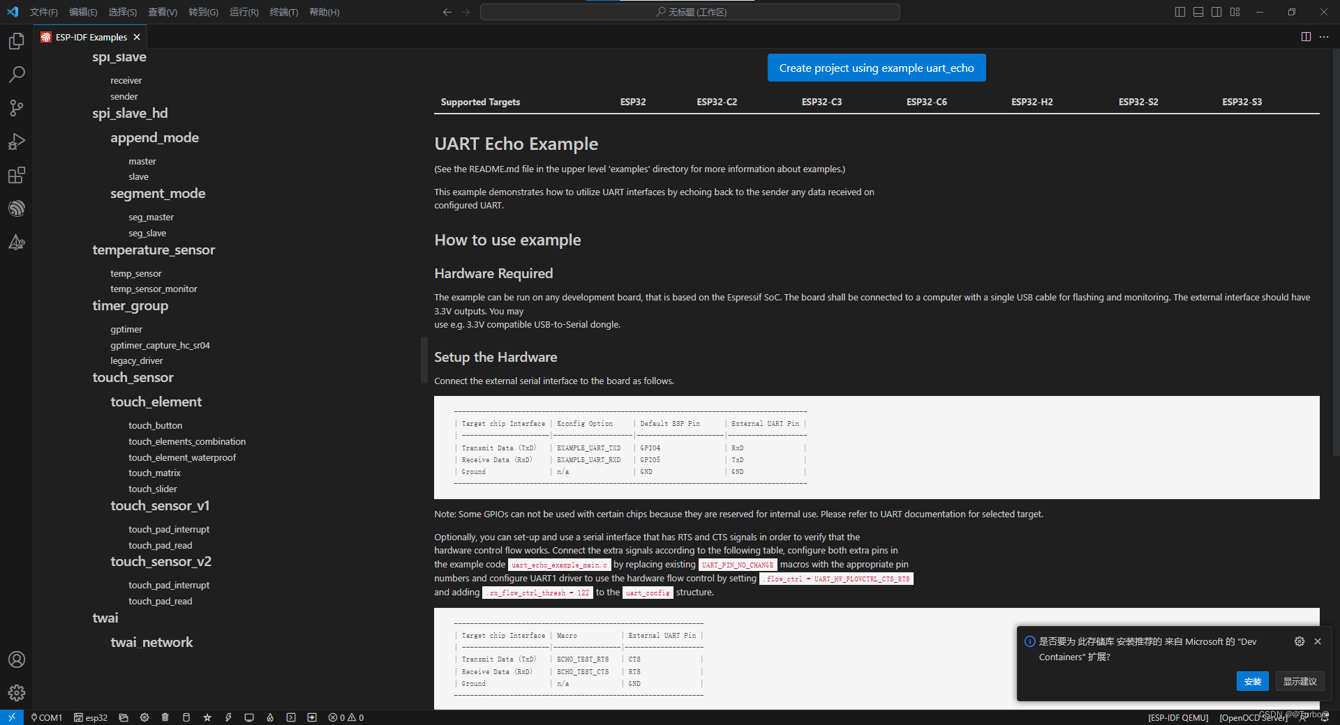 【ESP32】调试UART功能_esp32串口调试-CSDN博客
