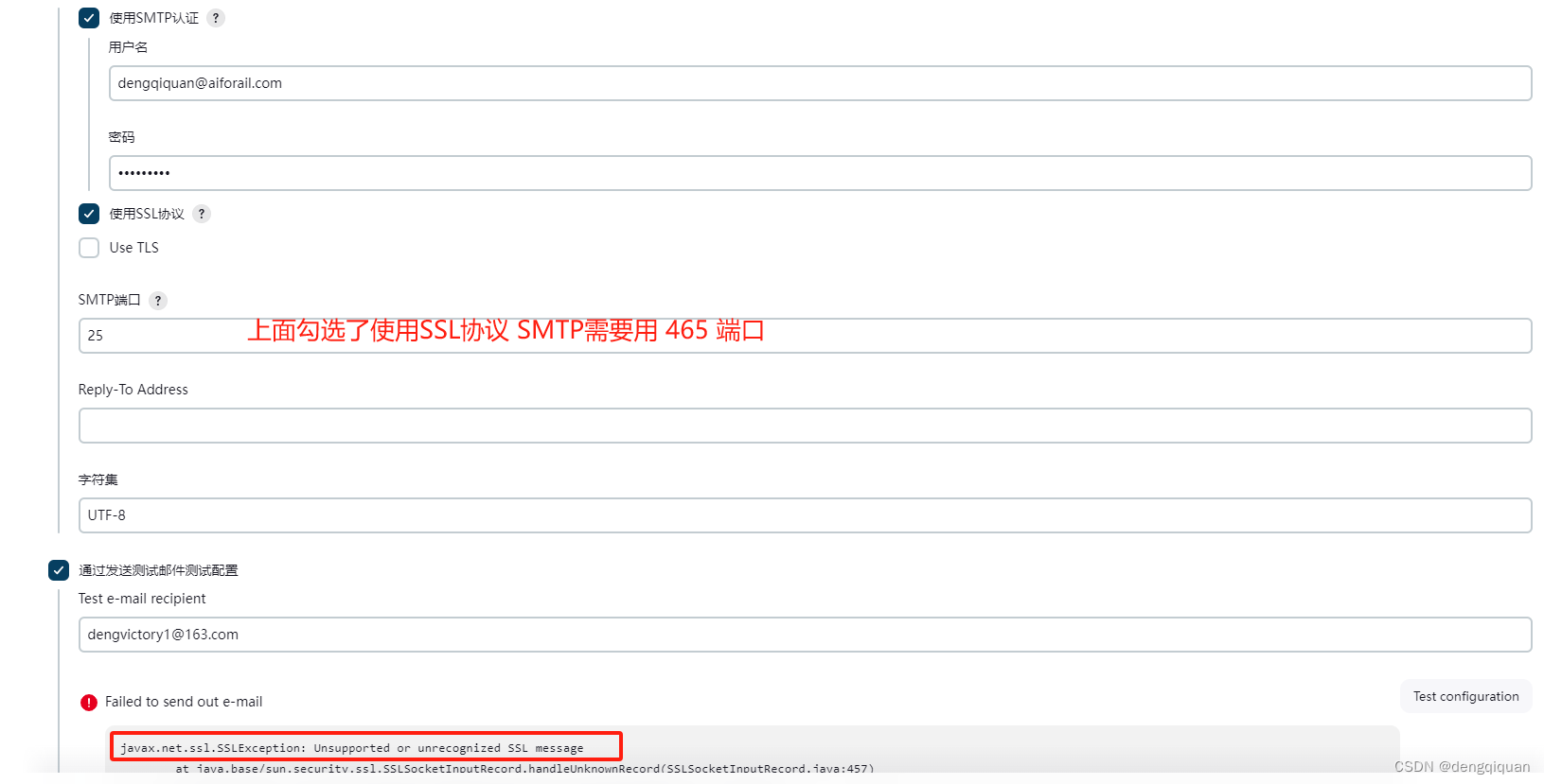 jenkins 配置阿里云企业邮箱发送邮件测试，各种报错终于解决_unsupported or unrecognized ssl message-CSDN博客