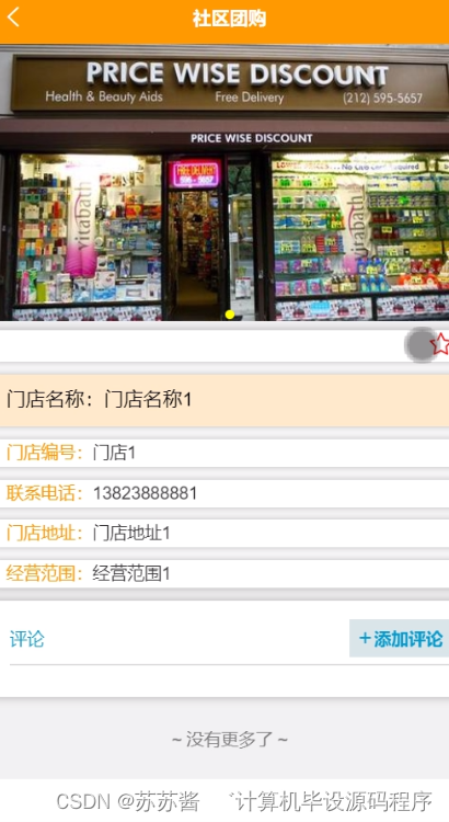 Node+Vue毕设社区团购（程序+mysql+Express）_社区团购毕设 node + vue-CSDN博客