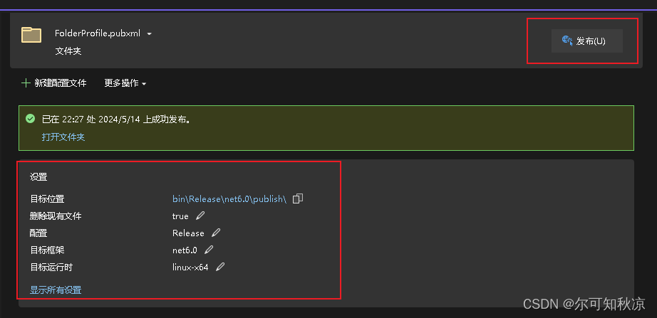 centos+docker发布运行netcore应用程序_centos 运行netcore的控制台程序-CSDN博客