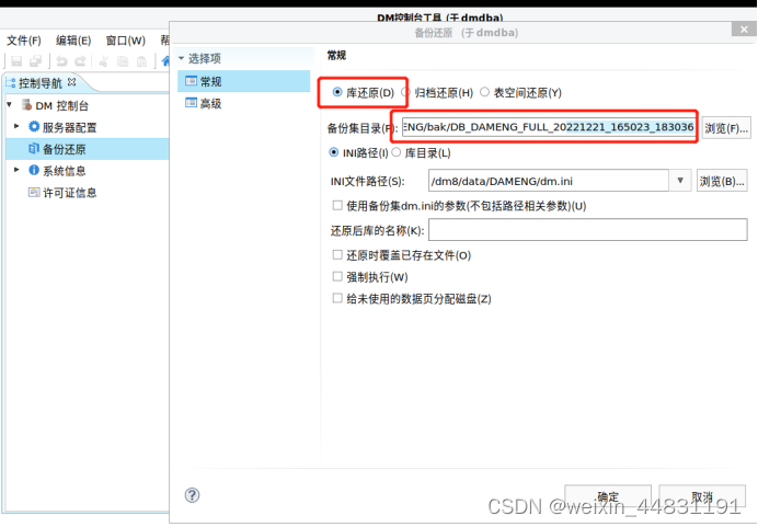达梦MAIN.PDF误删除后恢复_main.dbf-CSDN博客