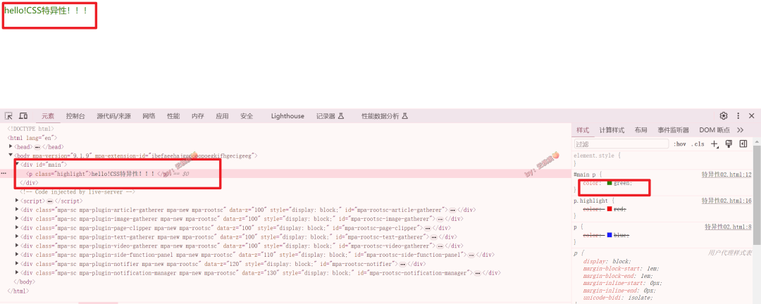 CSS样式特异性5层次详解_css5-CSDN博客