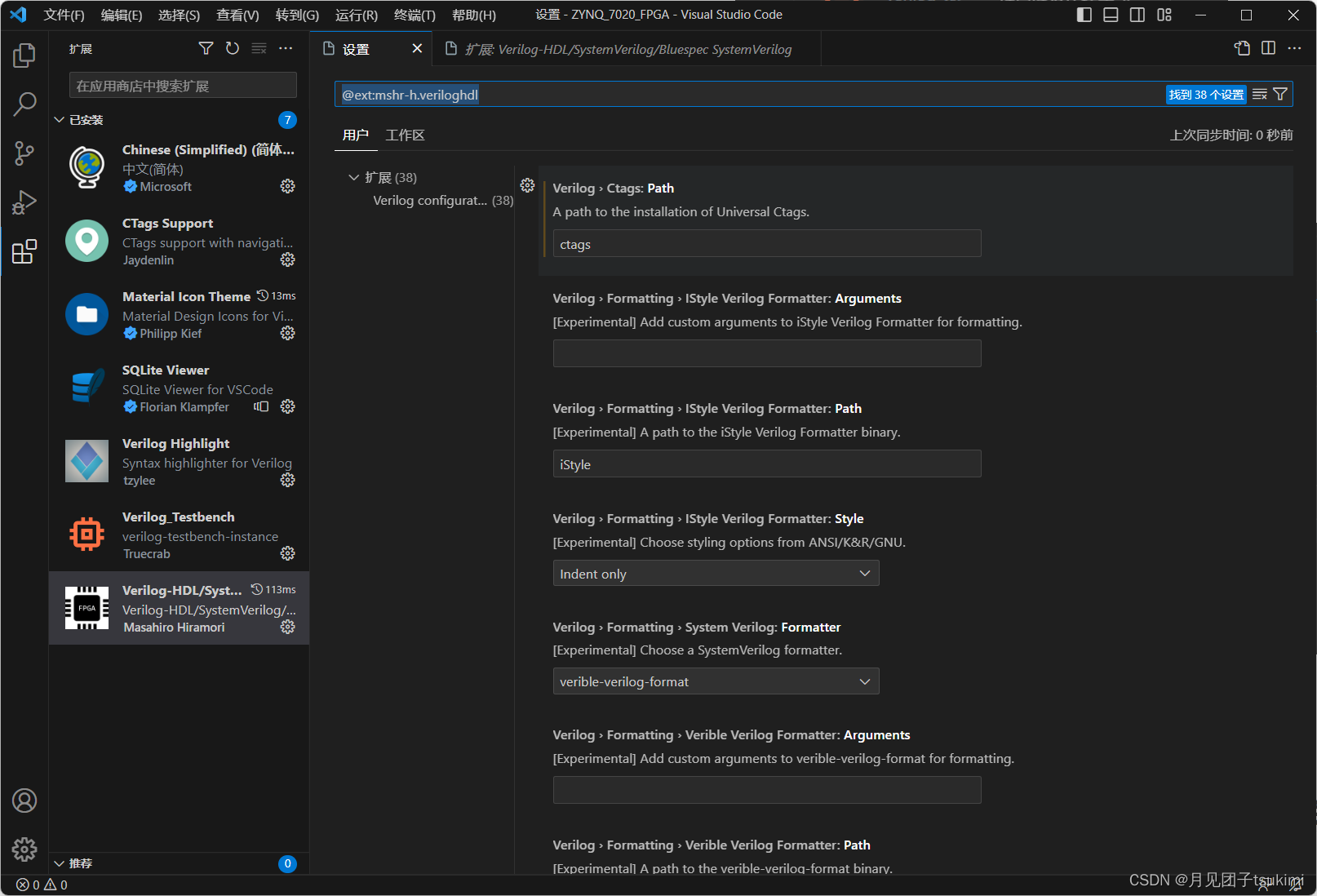 vscode搭建Verilog环境_vscode verilog插件-CSDN博客