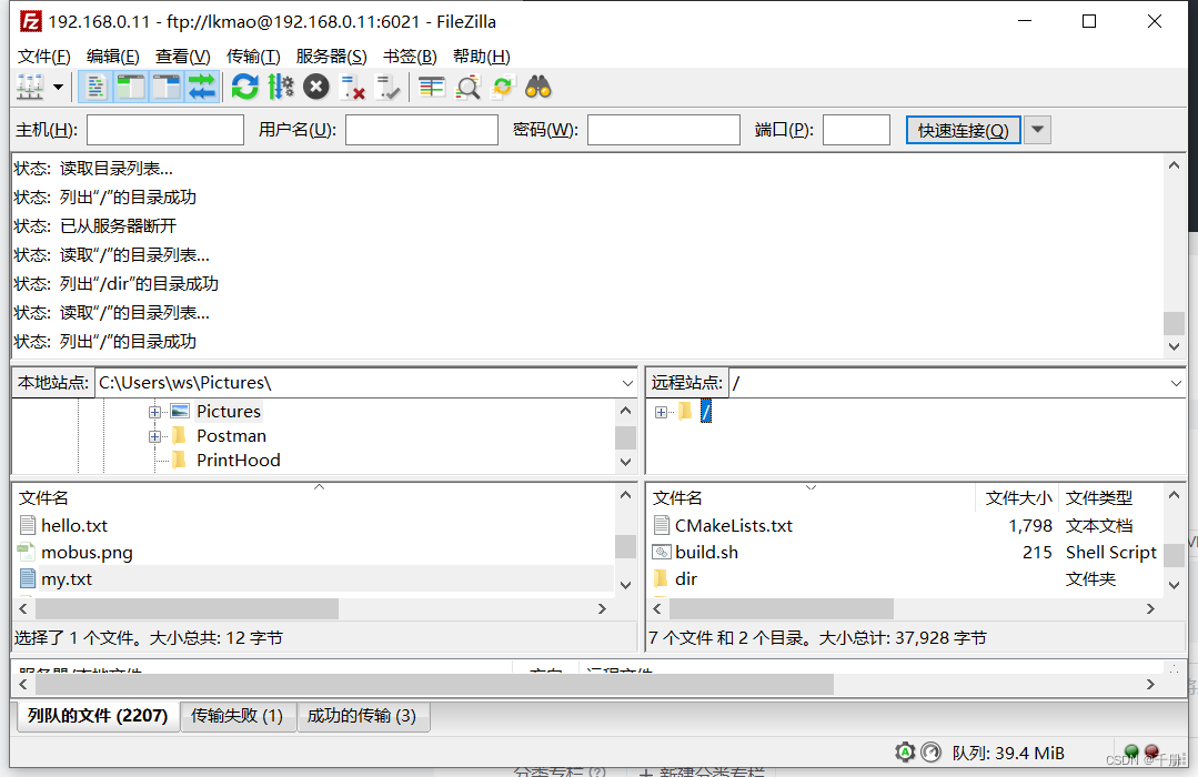 libevent实践11：主动模式的FTP服务器_libevent ftp-CSDN博客