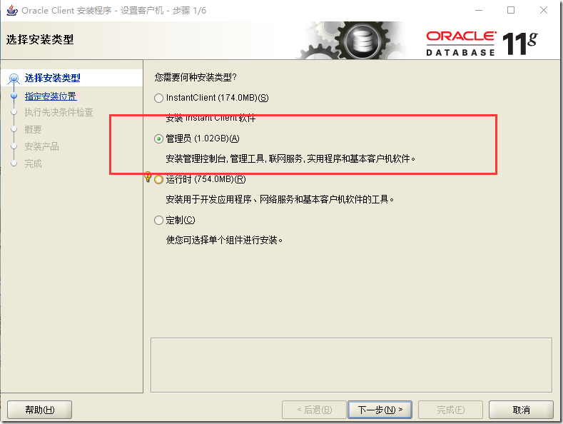 报表控件ActiveReports快速入门指南 - 链接Oracle数据库（v13及更低版本）_activereports教程-CSDN博客