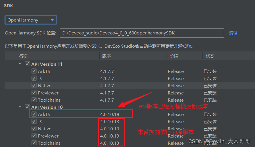 OpenHarmony 应用开发FullSDK获取与替换_openharmony full sdk-CSDN博客
