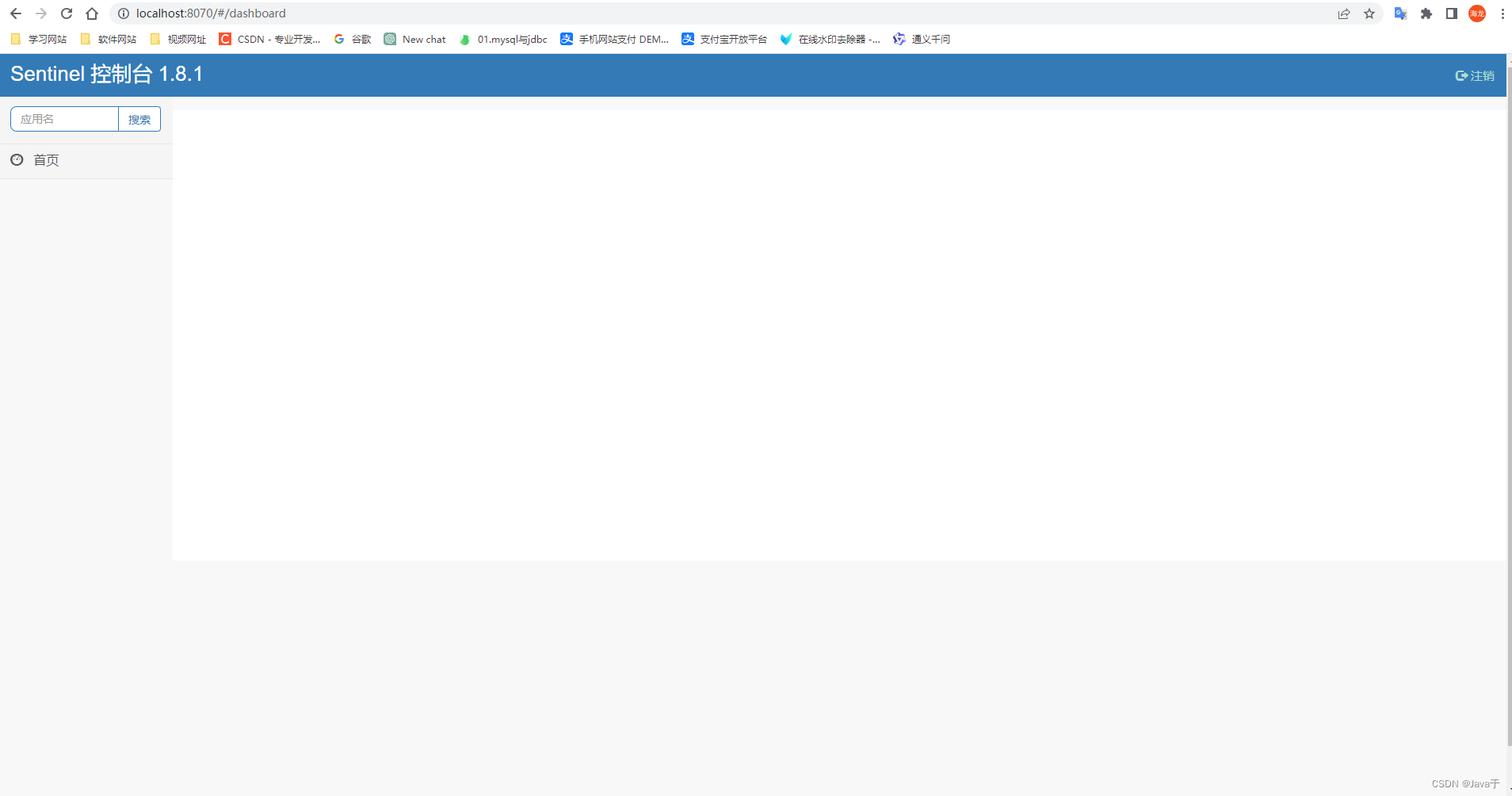 SpringCloud微服务-----Sentinel规则持久化_如何保存在 sentinel 控制台 上设置的规则-CSDN博客