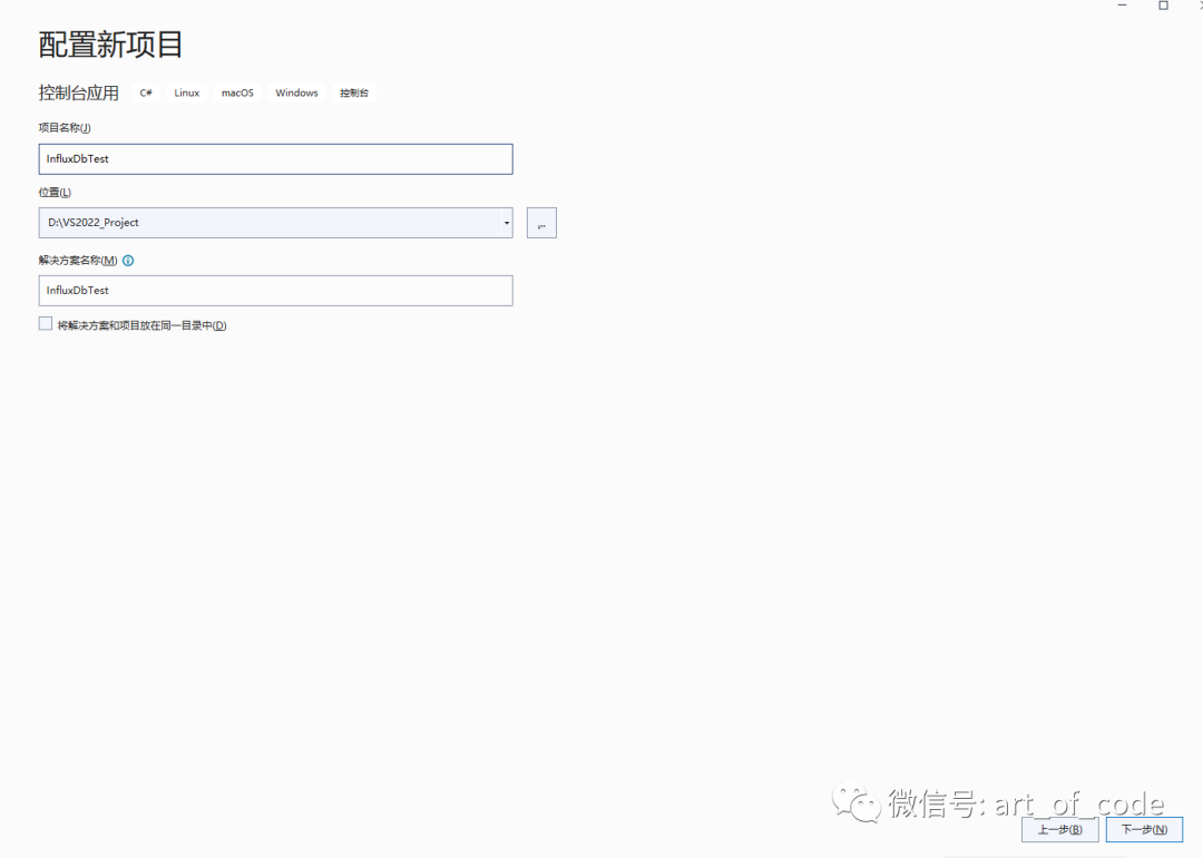 【时序数据库influxdb】windows环境下配置influxdb数据可视化,以及使用 C进行简单操作的代码实例 Csdn博客