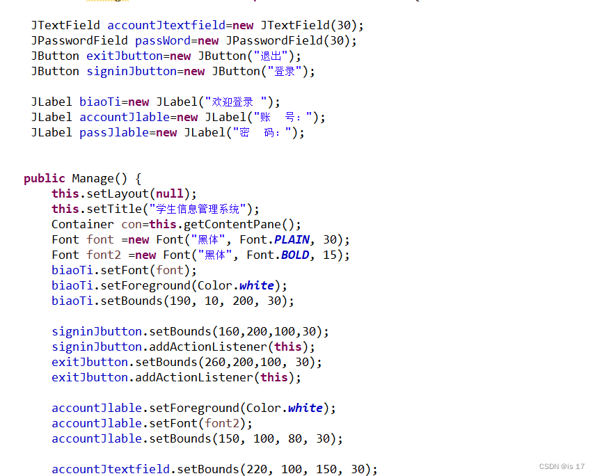 Java基于swing组件的学生信息管理系统swing科研统计系统 Csdn博客